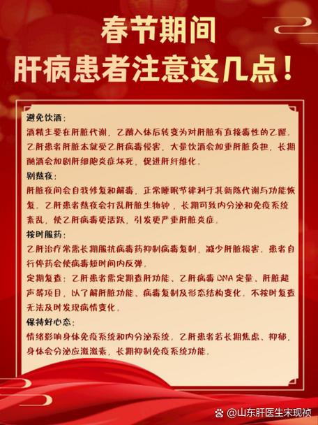 吃护肝片对乙肝有好处吗图标