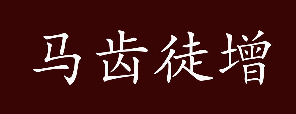 徒增困扰是什么意思图标