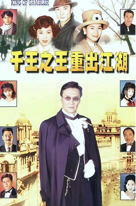 千王之王重出江湖22图标