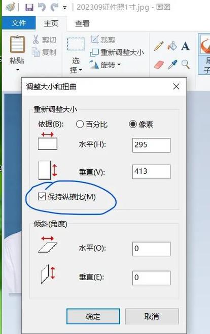 如何缩小像素不改变照片大小图标