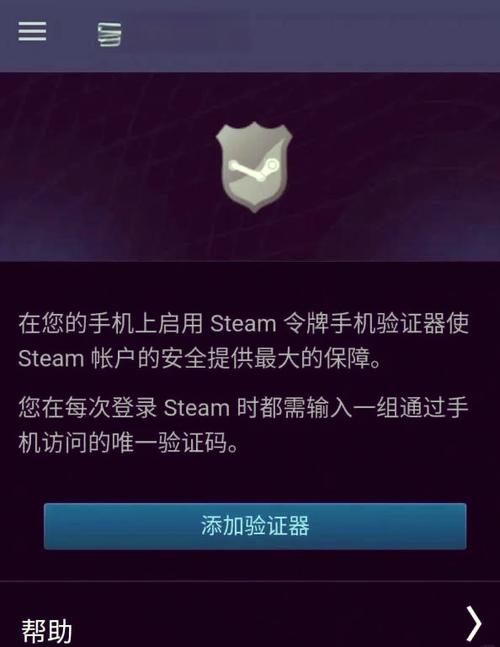 手机版本steam图标