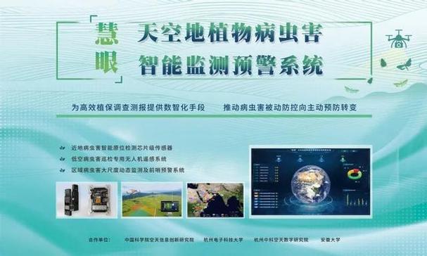 遥感概念十大龙头公司截图