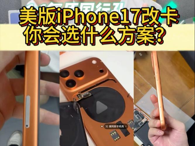 苹果17美版改卡槽有影响吗截图