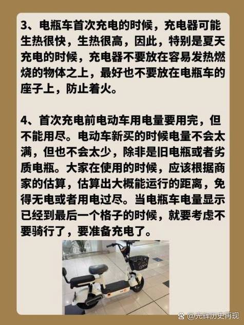 电池第一次用需要注意截图