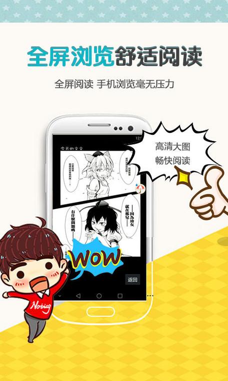 小漫画下载图标