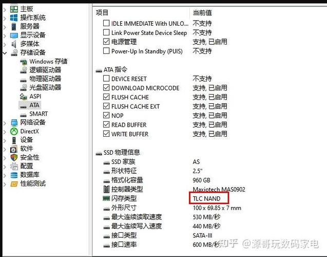 如何查看固态硬盘图标