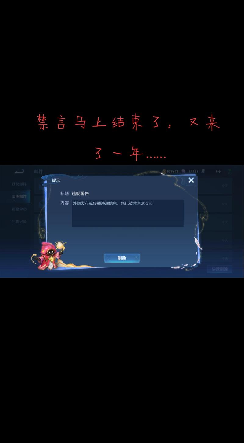 王者禁言一般禁多久图标
