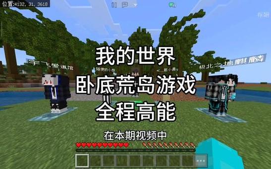 奶油雾中人生存团截图