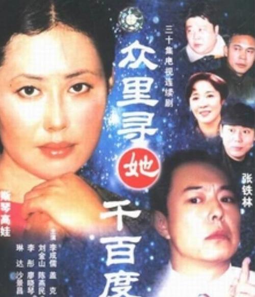 寻她千百度影视免费观看电视剧大全截图