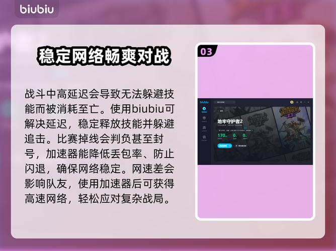 防闪退辅助器下载图标