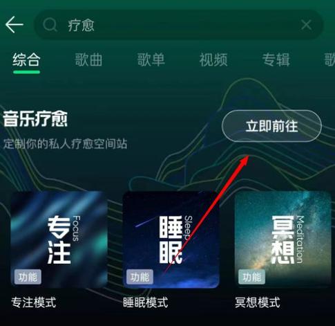 qq音乐浮窗设置在哪设置图标