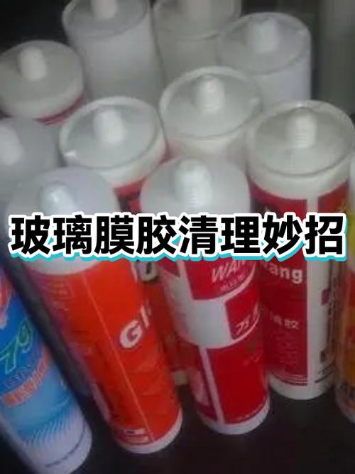 挡风玻璃贴膜胶怎么去除图标