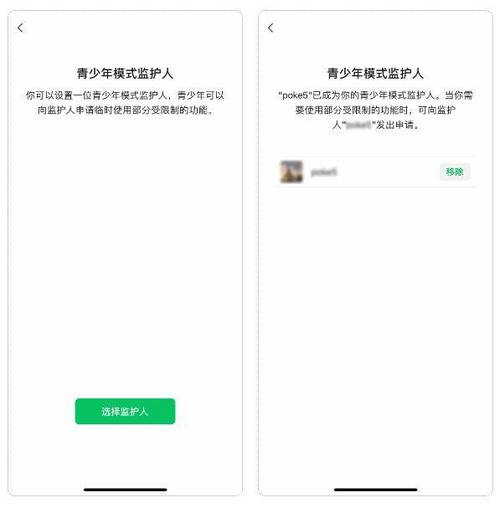 现在未成年用QQ微信截图