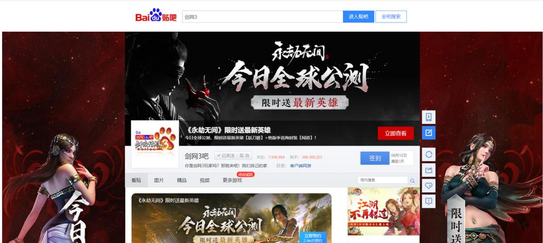 永劫无间贴吧图标