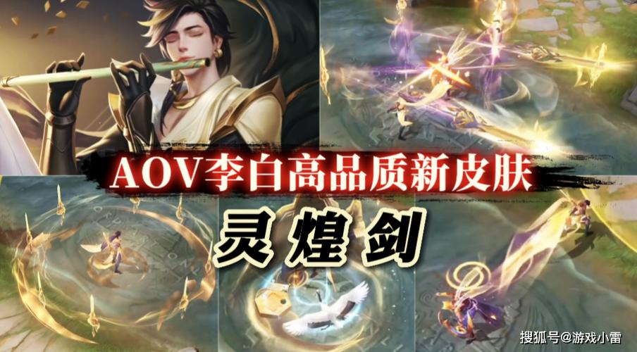 王者荣耀李白背景故事图标