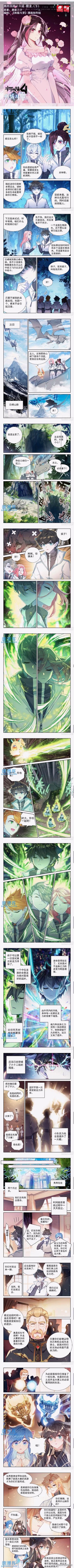 斗罗大陆4终极斗罗漫画免费漫画图标