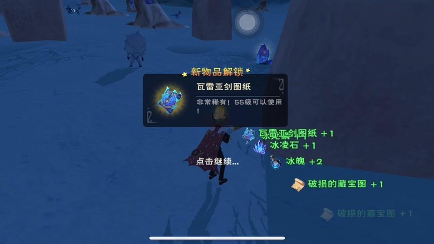 创造与魔法罕见宝箱图标