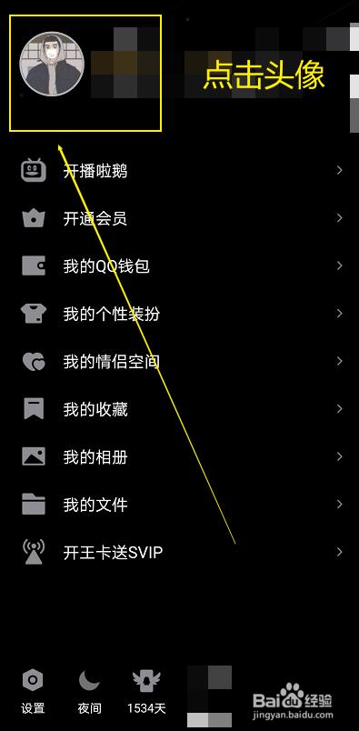 设置名片
