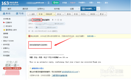 回复信息截图