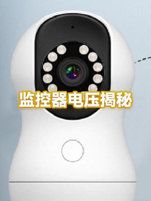 摄像头的功率和电压一般多大图标