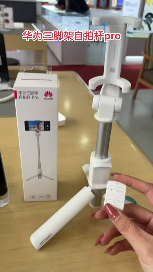 华为自拍杆蓝牙连接截图