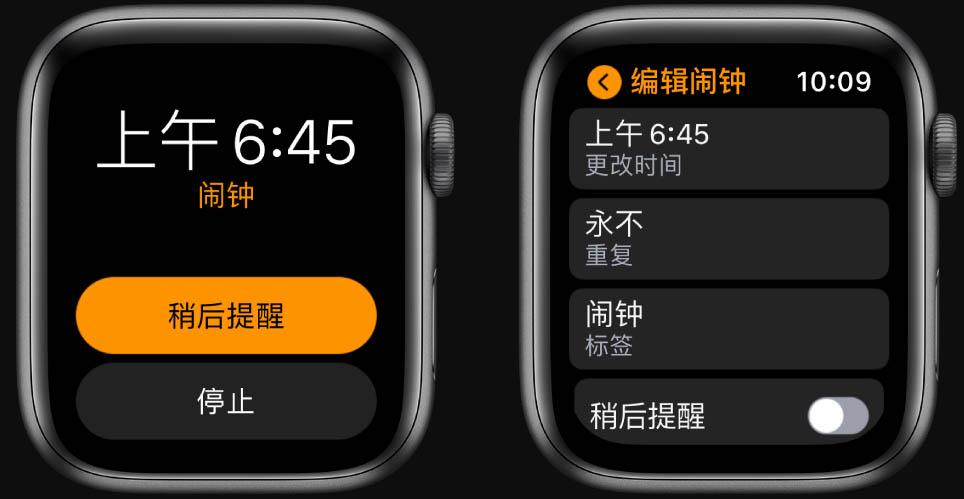 苹果手表怎么修改时间图标