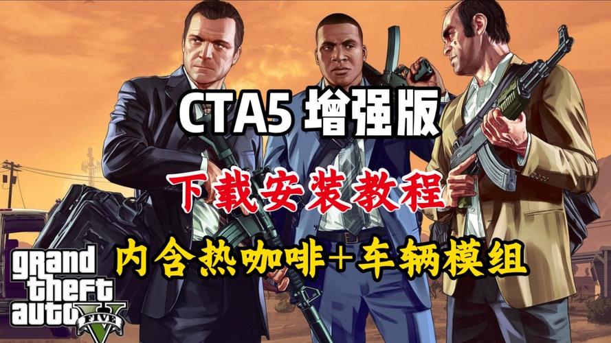gta 5 MOD手机下载