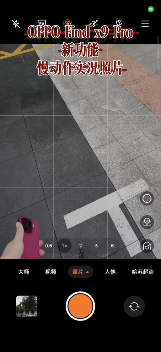 oppo手机怎么拍慢动作视频教程截图