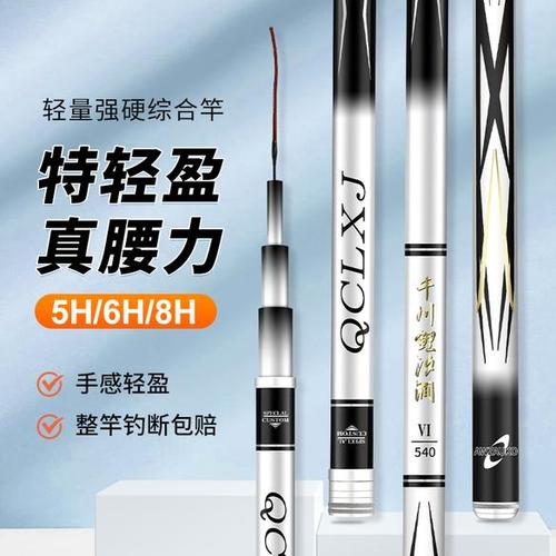 鱼竿19调6h硬还是8h硬