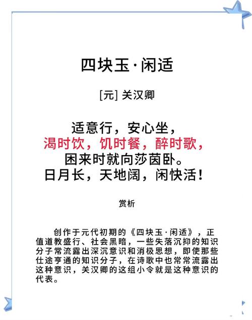 闲赏的意思图标