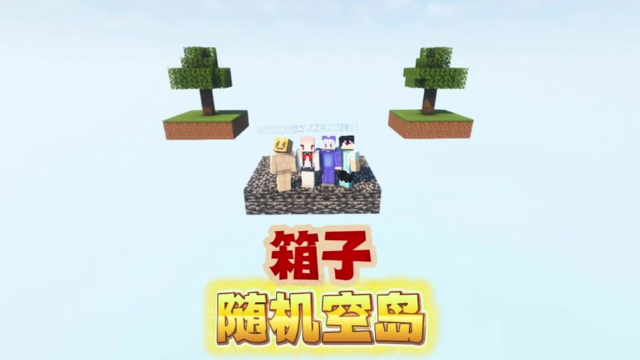 佳楠一个箱子生存图标