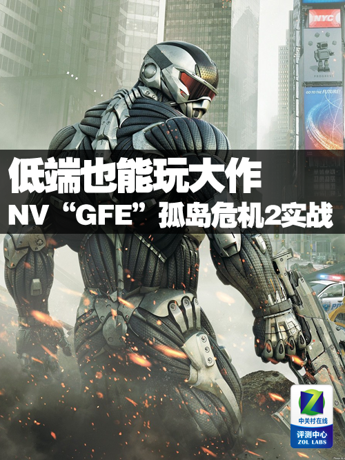 孤岛危机2秘籍作弊码截图