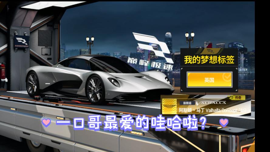 巅峰极速一口哥游戏最新视频截图