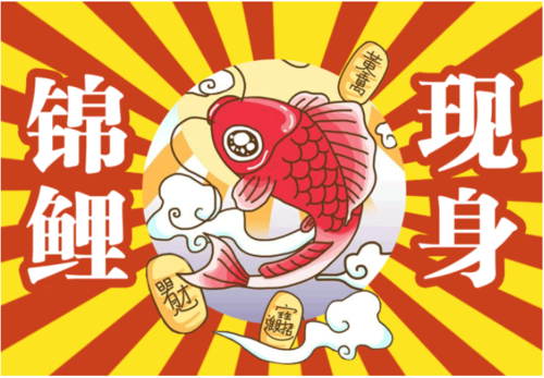 锦鲤省多多截图