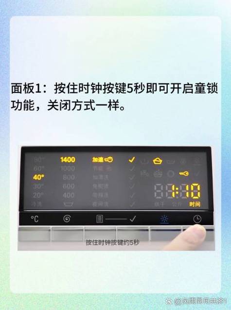 洗衣机出现钥匙怎么解开图标