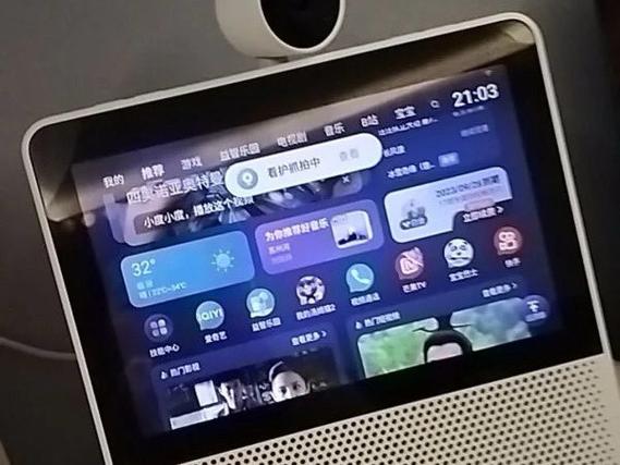 电信小度智能音箱控制灯泡截图