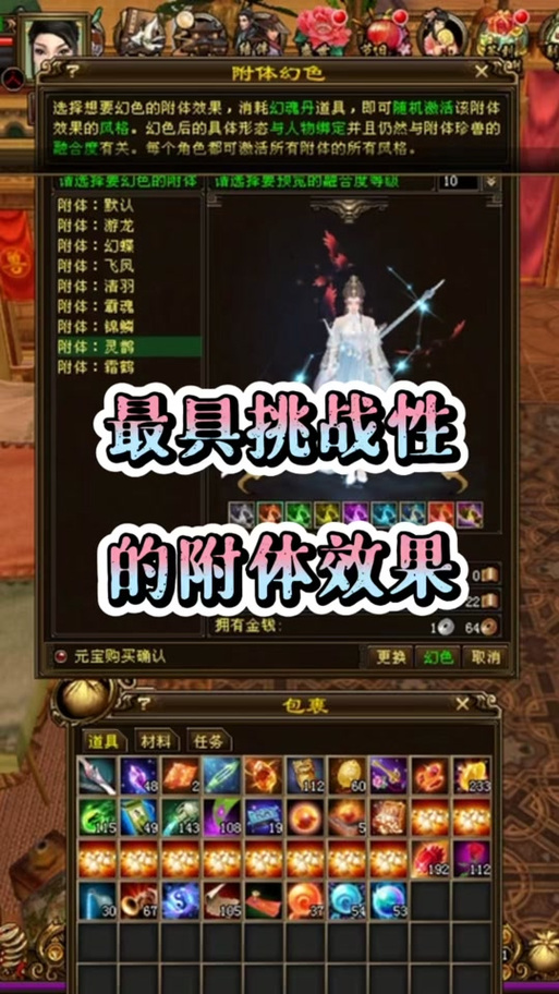 天龙八部游龙附体在哪弄截图