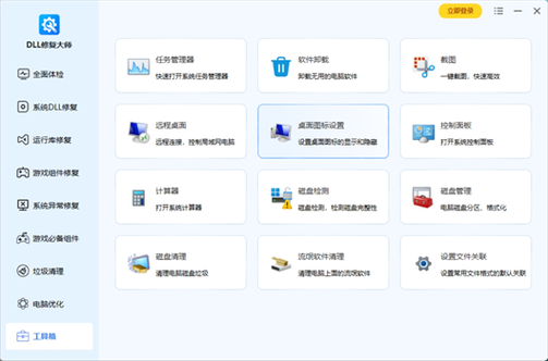 老式坐机静音了怎么恢复图标