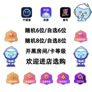 欢游账号出售