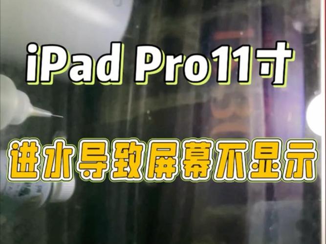 屏幕进水暗的是进水还是亮的图标