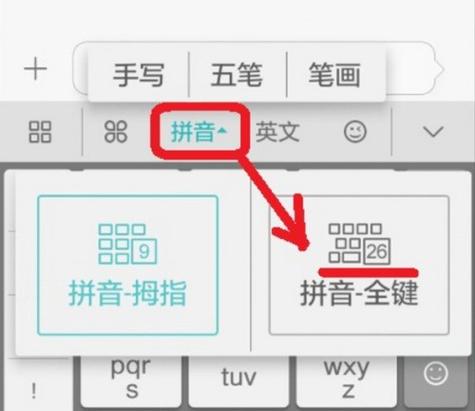 华为隐藏键盘在哪里设置图标