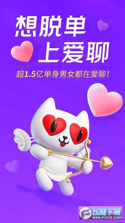 爱聊上女生都是什么人图标