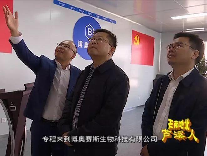 博奥生物老板娘背景图标