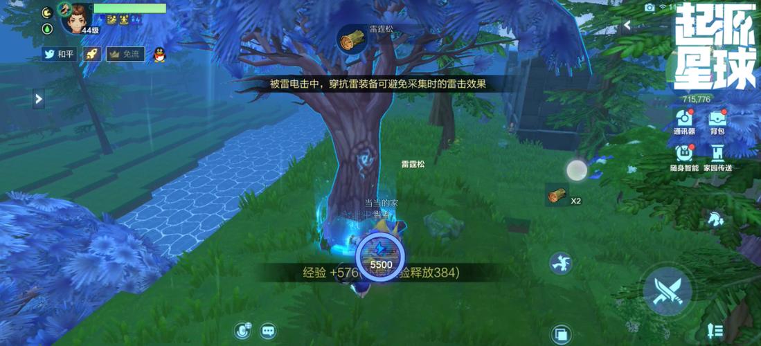 我的起源黑科技图标