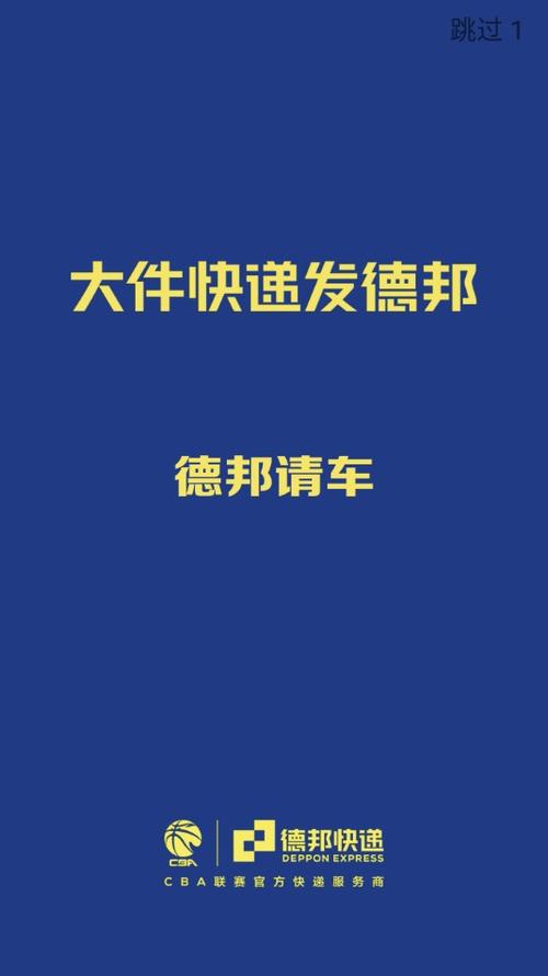 德邦运力司机版图标