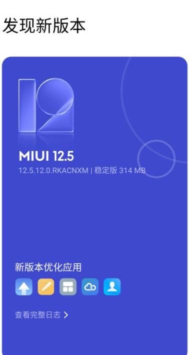 小米redmi note 9 miui12.5.3的方法图标