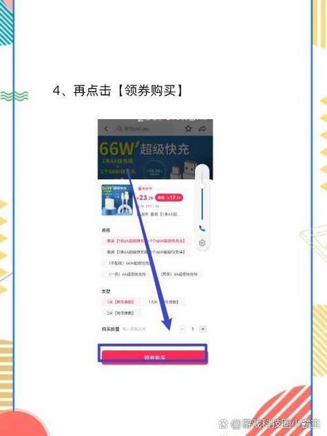 抖音支付有额度为什么用不了截图