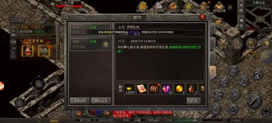 神权之战传奇手游图标