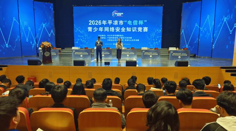 网络安全知识竞赛图标