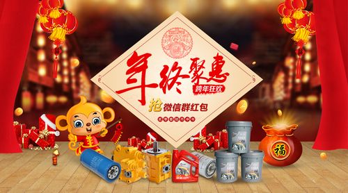 跨年狂欢红包疯抢图标